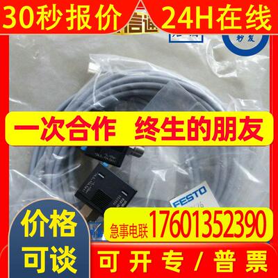 FESTO全新原装SPAB-B2R-R18-2N-K1 552354秒发
