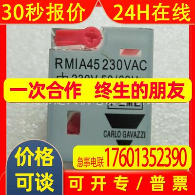 全新瑞士佳乐RMIA21024VDC中间继电器
