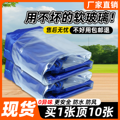 帐篷围布透明四角伞挡风摆摊专用