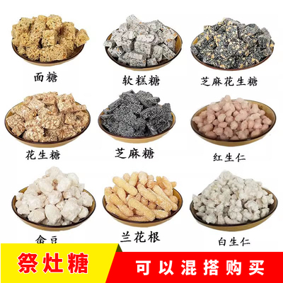 祭灶糖福安特产花生糖脆豆