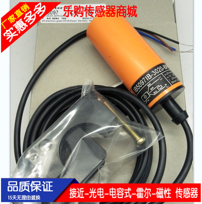 全新 高品质M30电感式三线接近开关传感器IB5097 IB-3020-BPKG/6M