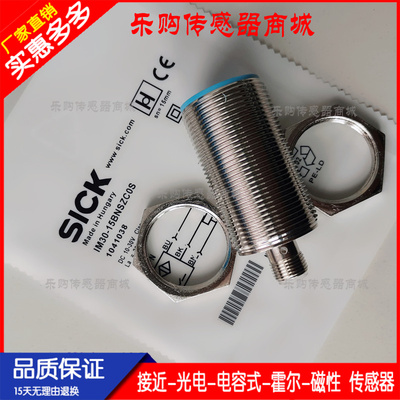 传感器接近开关电感式探头