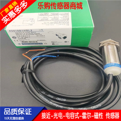 施诺特全新 接近开关传感器XS508BLPAM12 XS1M08PA370S 品质保证