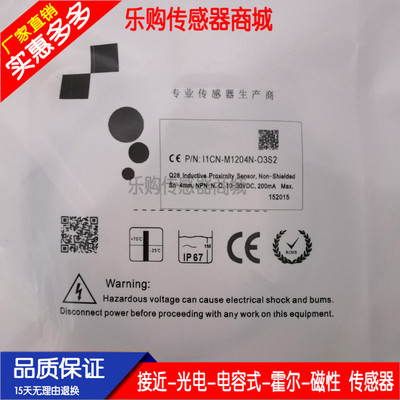 接近开关品质保证传感器