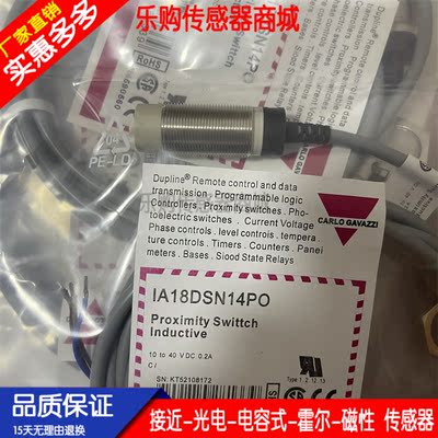 圆柱形 接近开关传感器IA18DSN08NO-5M IA18DSN08NO IA18DSN08PO