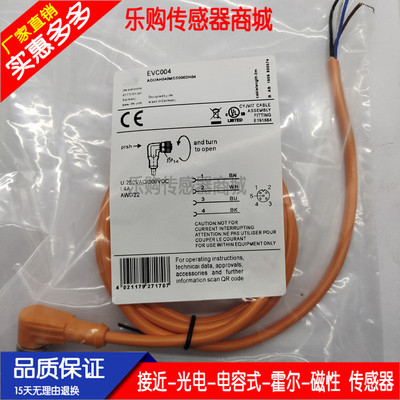 现货 直销 传感器配线EVC009 ADOAH043MSS0010H04连接线