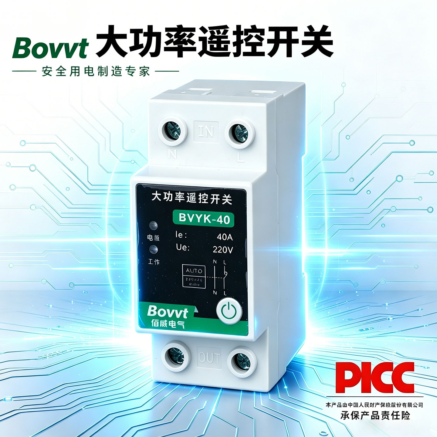 63A大功率无线遥控开关智能家居家用多线路远程控制水泵电机220V