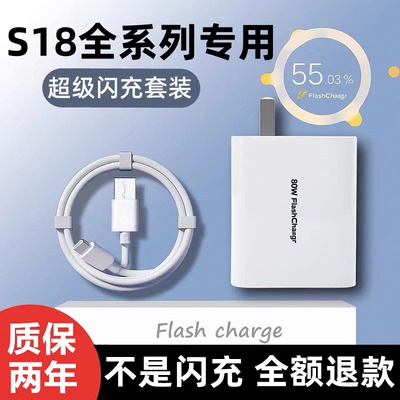 适用vivoS18充电器vivoS18Pro充电线原装vivoS18数据线超级闪充vivoS18Pro充电器vivoS18e充电头