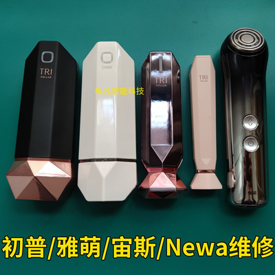 维修以色列Tripollar Pose家用美容仪初普Stop童颜机美体仪修理