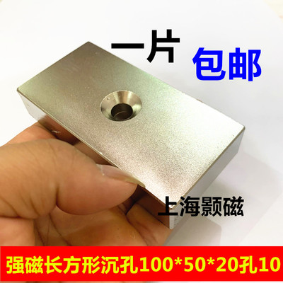强磁铁钕铁硼传送带粉碎机长方形100X50X20孔5/10/mm大号打捞磁铁