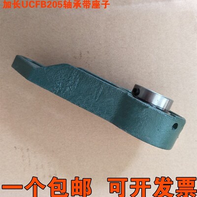 非标外球面轴承座UCFB205 加长型FB205 内径25mm 两孔轴承座 包邮