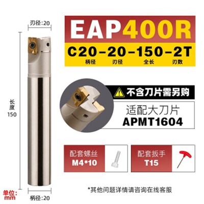 铣刀杆BAP400R-C20/C24/C25/C32 -20/21/25/32-150/200/250-2T/3T