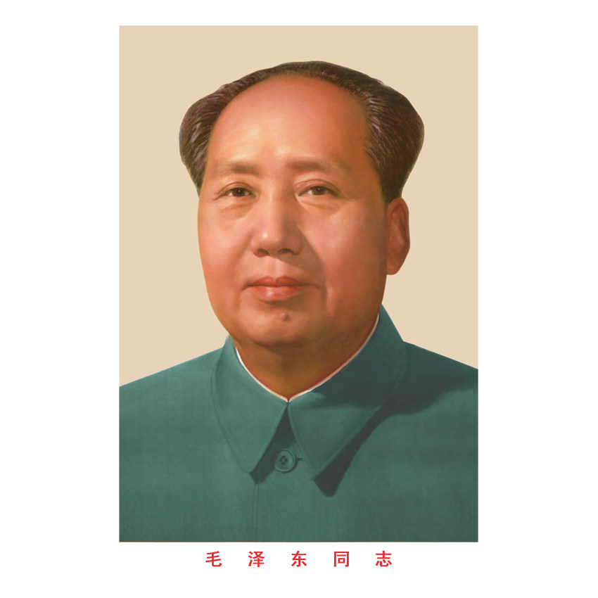 毛泽东主席标准肖像画文化墙贴装饰画红色收藏纪念品