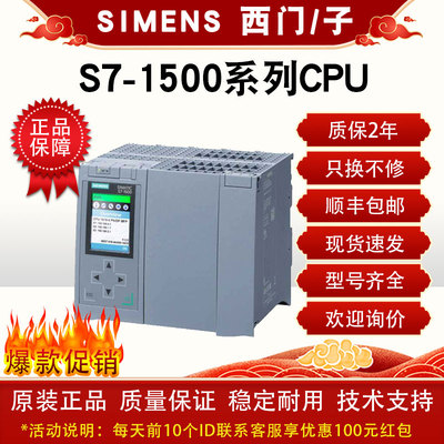 西门子PLCS7-1500CPU1518 1517 1516 1515 1513 1512 1511-1 2