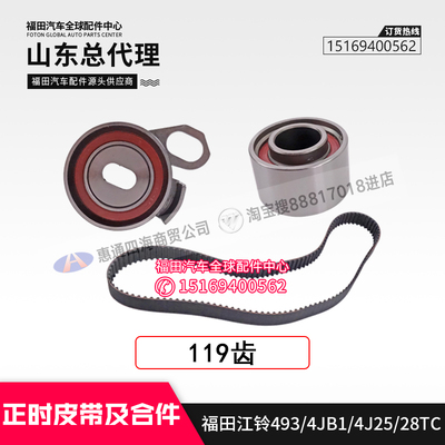 福田493五十铃正时皮带涨紧轮
