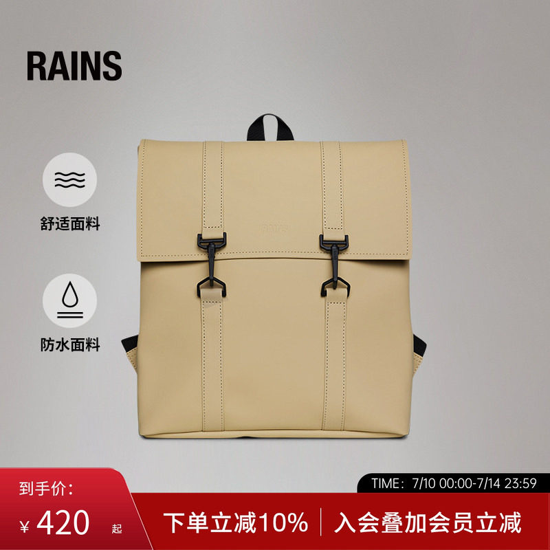 Rains防水面料13L学院电脑双肩包书包旅行通勤男女MSN mini/13310