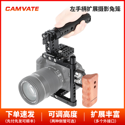 CAMVATE康威特 单反相机兔笼适用Canon佳能80D GH5/GH4 1175
