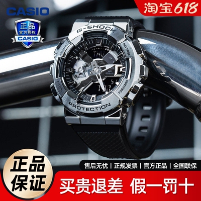 卡西欧手表男士G-SHOCKS小钢炮系列正品黑金防水GM-110b运动男表