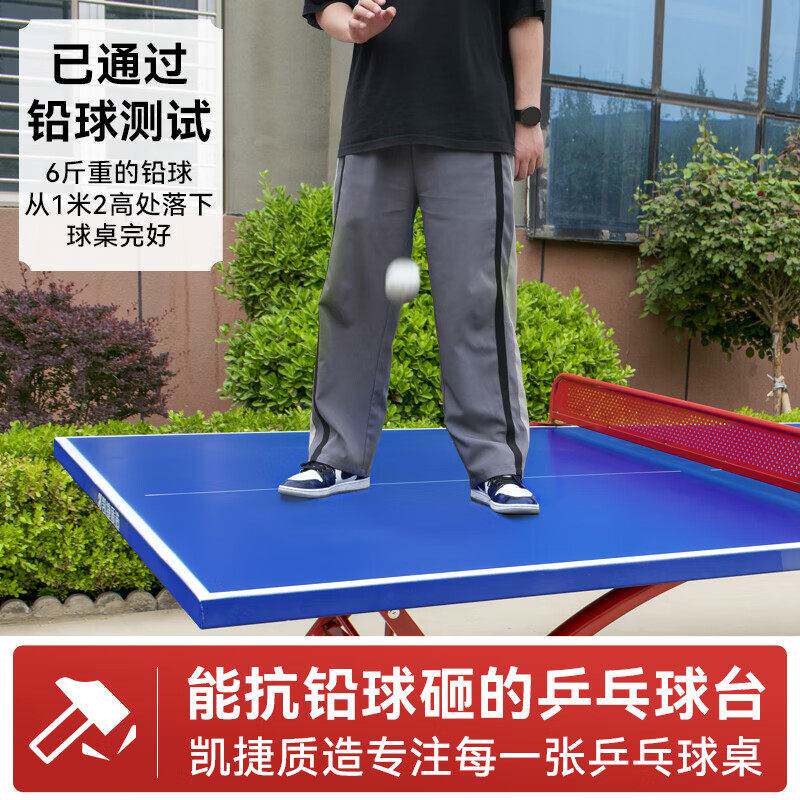 凯捷室外乒乓球桌防水防晒SMC乒乓球台户外家用折叠兵乓球台案子