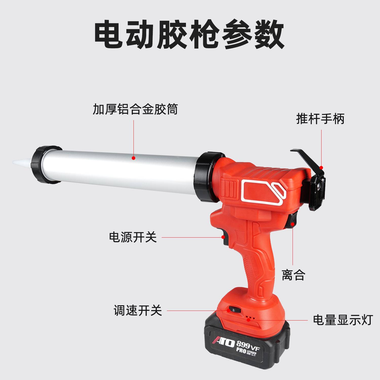 双动力电动玻璃胶枪 结构胶打胶枪锂电打胶机电动玻璃胶打胶工具