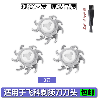 飞科FS373372339360