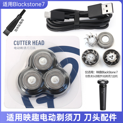 映趣ENCHEN三刀头精钢旋转式