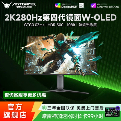 第四代WOLED27寸2K280HZ显示器