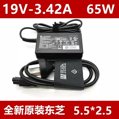 原装东芝dynabook65W电源适配器