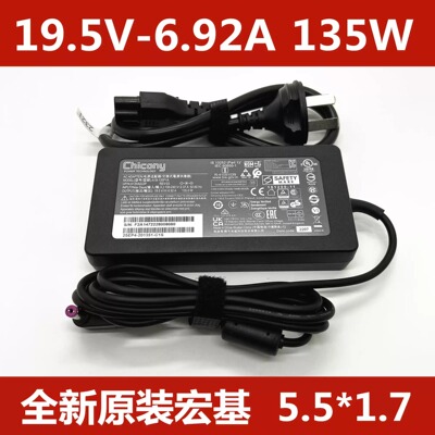 宏基Chicony A18-135P1A笔记本充电器135W电源适配器线19.5V6.92A