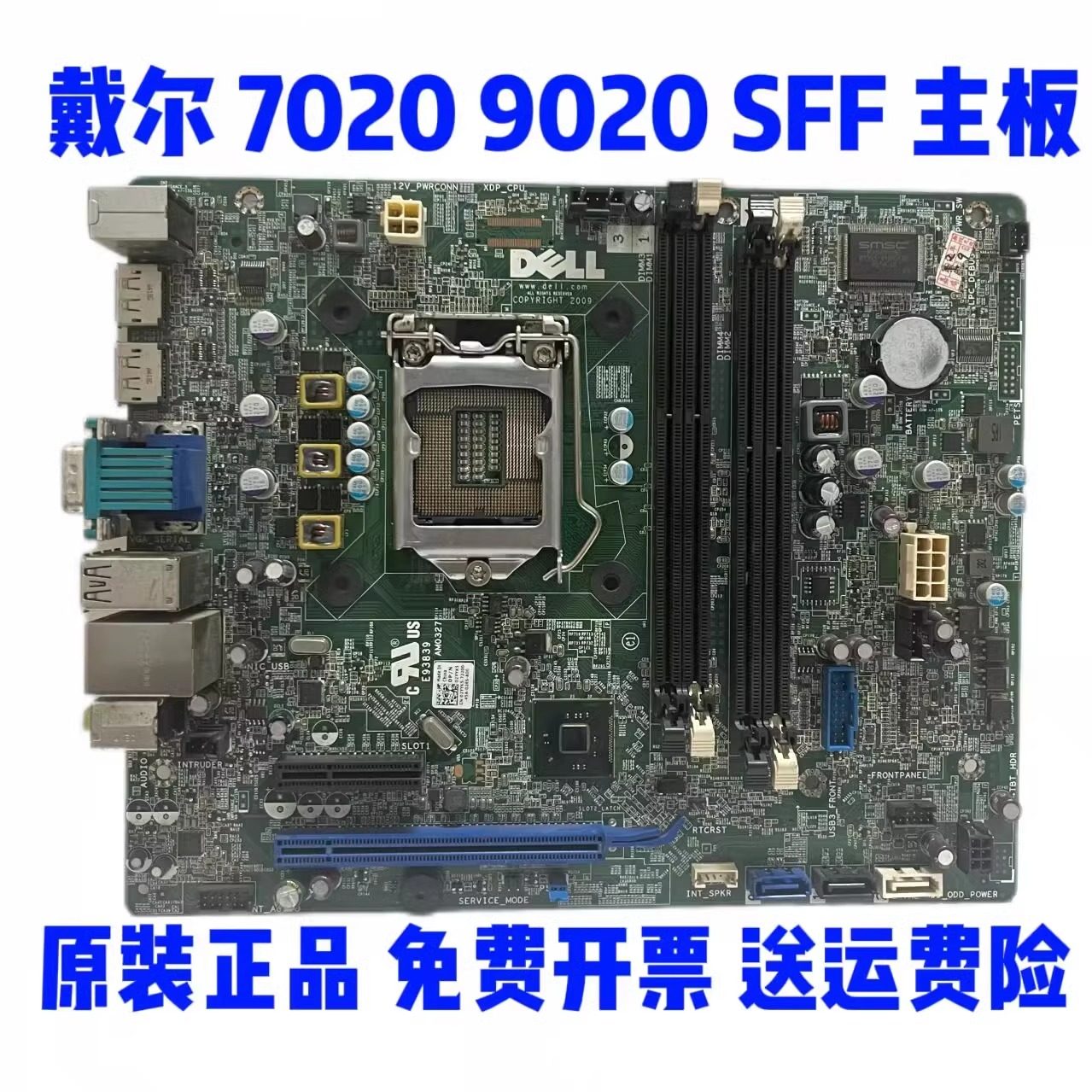 戴尔 DELL 9020 7020 SFF 主板 XCR8D W49N2 0V62H 2YYK5 4JGCK_虎窝淘