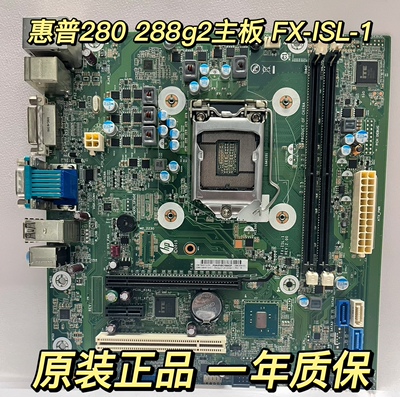 主板280288g2主板测试发原装新