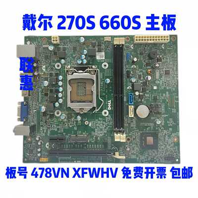 主板270s660s主板正品包邮发货快