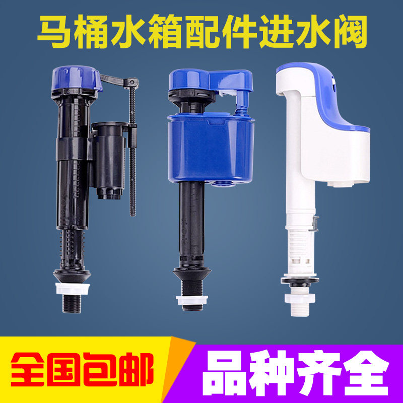 马桶进水阀适配toto马桶水箱配件座便器配件坐便器水箱进水配件
