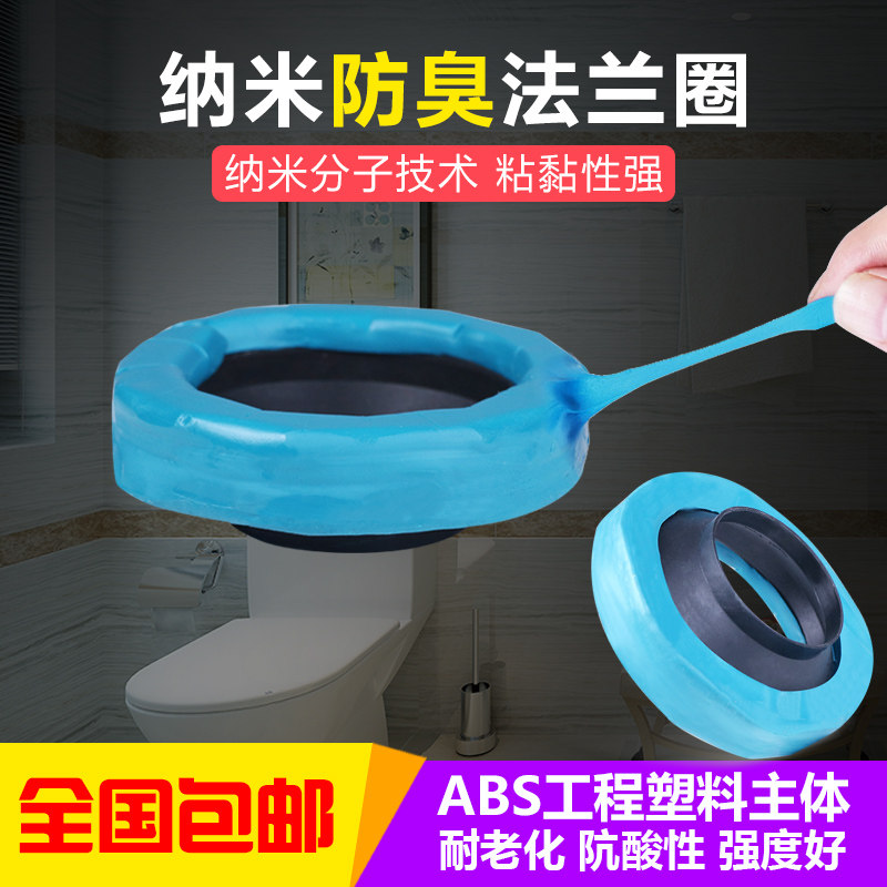 马桶密封圈通用防臭加厚底座法兰坐便器配件下水密封圈防臭味配件