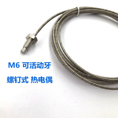M6螺钉试热电偶K型 温度传感器 测温线 探头感温线WRNT-01/02