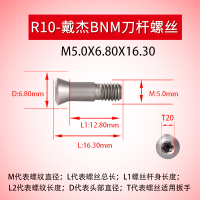 半圆球刀片T2139刀杆BNM螺丝ABPF球形刀杆螺丝R5 R6 R8 R10 R12.5