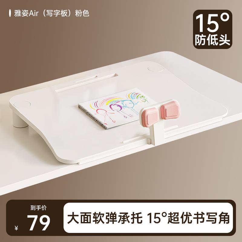 坐得正护眼正姿纠姿板学习桌椅配件儿童学生写字矫正器桌面纠正板
