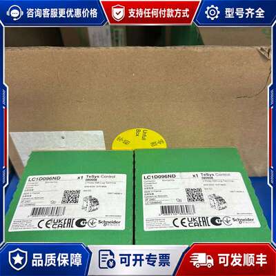 议价LC1D096ND可维修