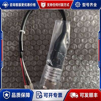 议价VACOM沃康压力传感器VESW100R2/DNS3，，可维修