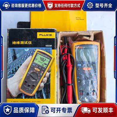 议价福禄克1508 FLUKE1508绝缘电阻测试仪 绝可维修