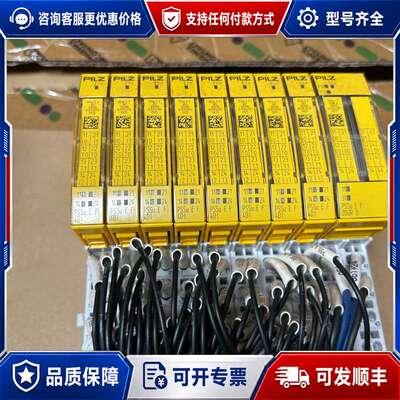 议价Pilz安全模块PSSUEFPS，PSSUEF4DI共8件可维修