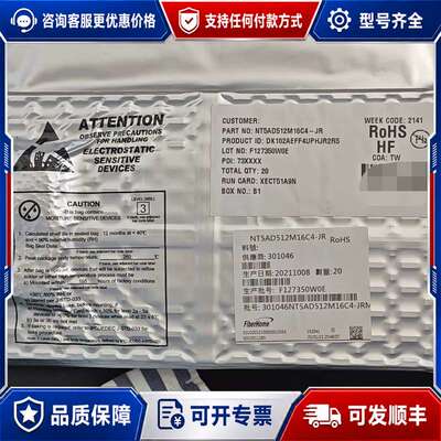 议价NT5AD512M16A4-JR可维修