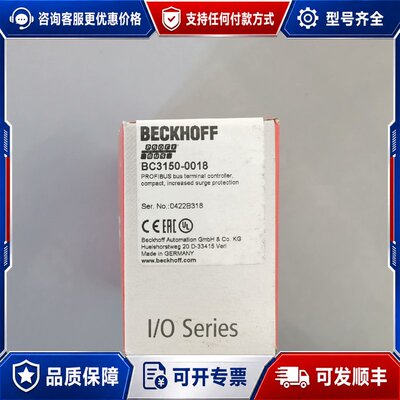 议价倍福模块BC3150-0018日期可维修