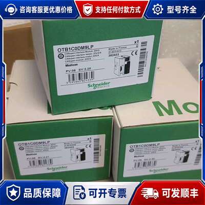 议价OTB1CODM9LP可维修