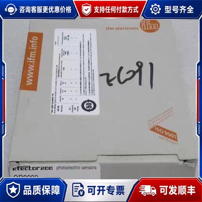 议价德国易福门IFM传感器 OR0002可维修