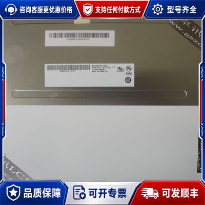 议价G104SN02 V2/V.2/V1/V0 G104VN01可维修