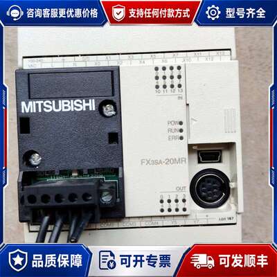 议价FX3SA-20MR-CM 模块，（MITSUBIS可维修
