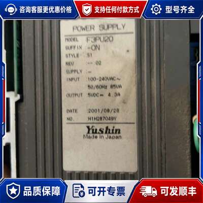议价Yushin有信PLC模块，型号F3PU20-ON，可维修