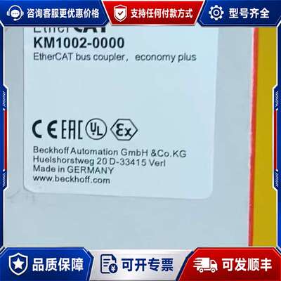议价倍福模块KM1002-0000 KM2002-0000原可维修