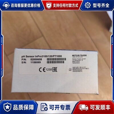 议价梅特勒托利多pH传感器 InPro3100/120/PT可维修